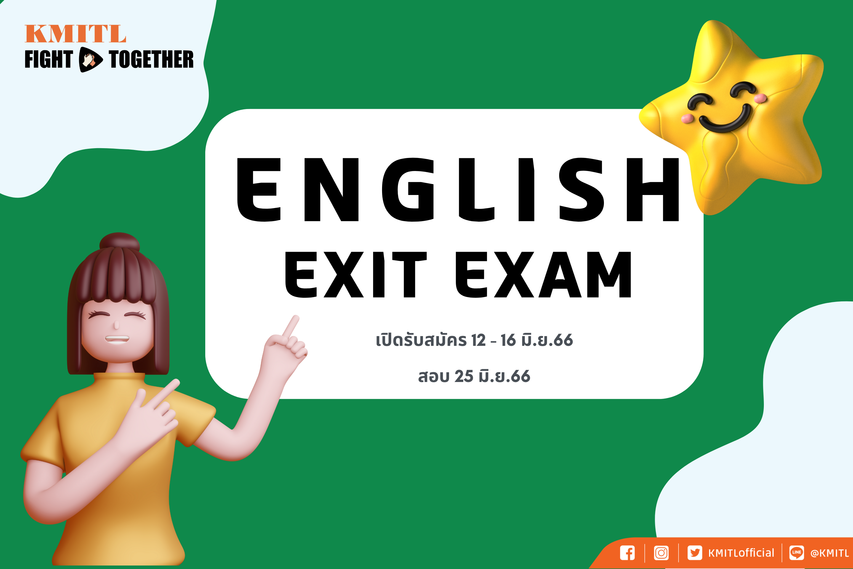 English Exit Exam | สถาบันเทคโนโลยีพระจอมเกล้าเจ้าคุณทหารลาดกระบัง